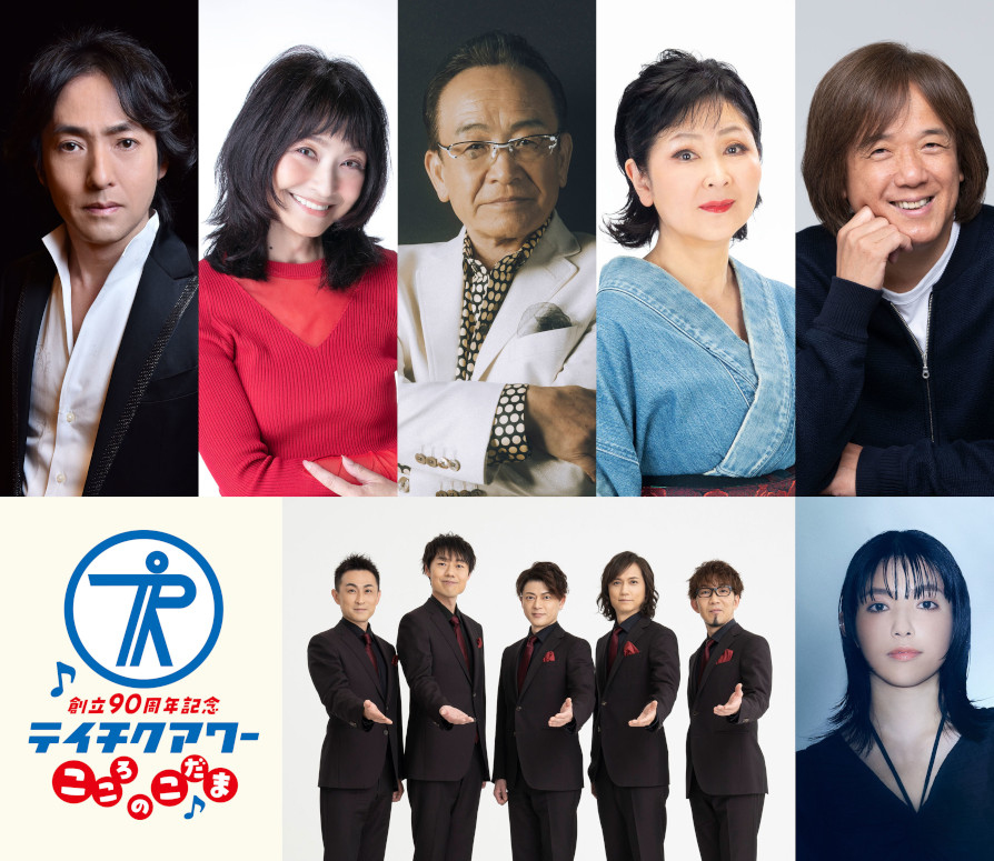 Get Ready for a Musical Extravaganza: Teichiku Entertainment Unveils ...